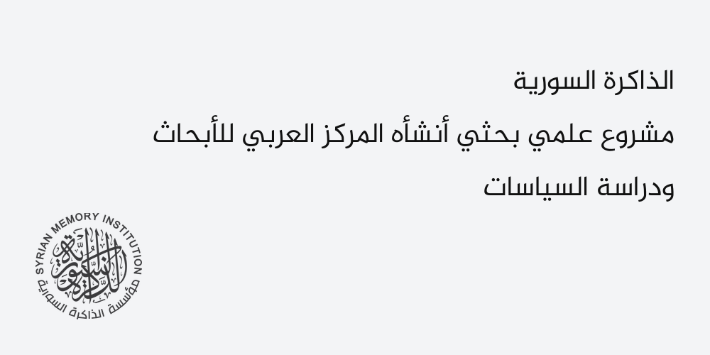 الذاكرة السورية | الوثائق | Executive Order of U.S. President No. 13894 of Oct 14, 2019 ...
